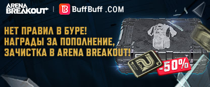 Arena Breakout: Next-Gen Immersive Tactical FPS on Mobile